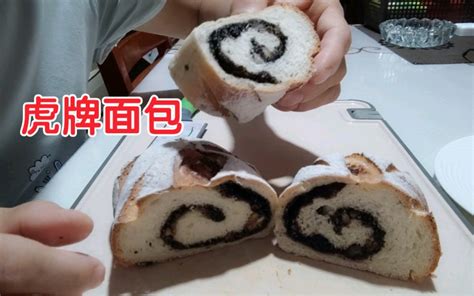 葱香黑芝麻面包 哔哩哔哩