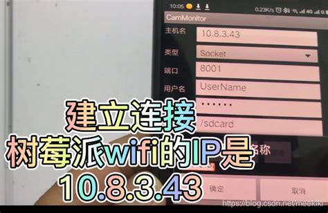 树莓派centos 第二十二章 测试安卓手机视频客户端app 树莓派 抓取手机app数据 csdn博客