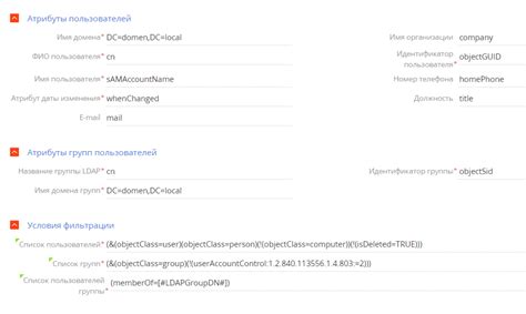 Интеграция Creatio Ldap Ad Creatio