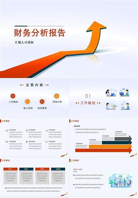 前后对比ppt 前后对比ppt模板下载 觅知网