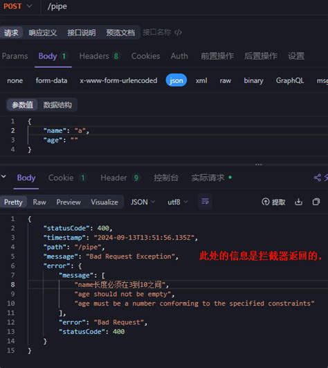 雷池waf：三步轻松卸载指南