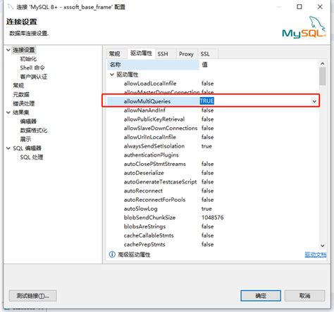 mysql无法同时执行多条语句解决办法 扯。 博客园