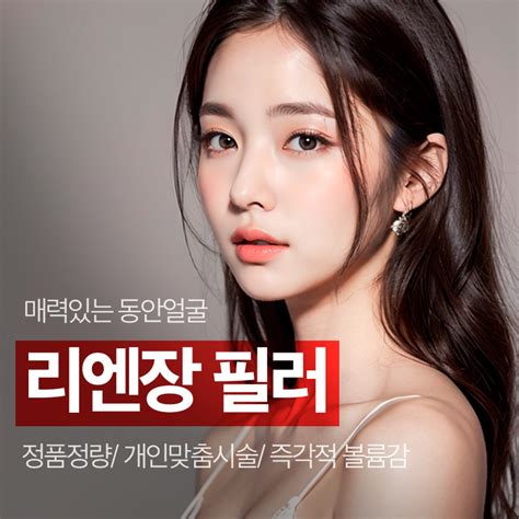 리엔장성형외과피부과의원 강남