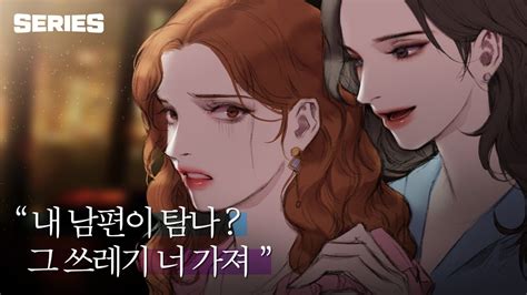 내 남편과 결혼해줘 절친에게 남편을 준 사연은 Youtube