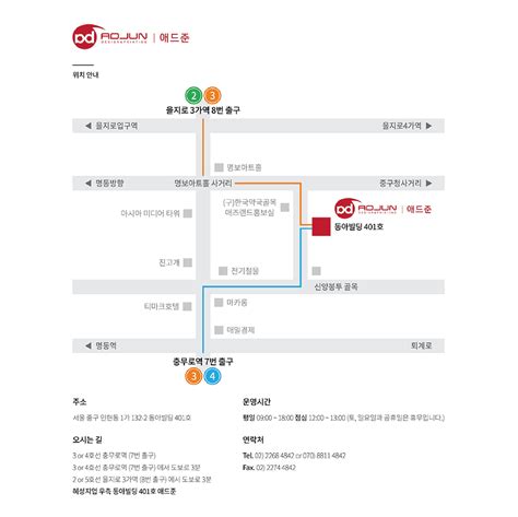 충무로 디자인 애드준｜디자인 인쇄 전문