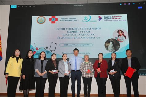 Хөвсгөл аймгийн Хөвсгөл аймгийн Эрүүл мэндийн газар