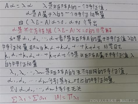 线性代数 第五章特征值和特征向量特征值为二重根时求特征向量 Csdn博客 线性代数 第五章特征值和特征向量特征值为二重根时求特征向量 Csdn博客