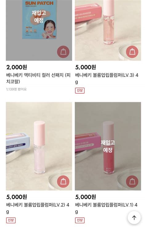 또 반응 좋은 듯한 다이소 신상 립글로스 인스티즈instiz 이슈 카테고리