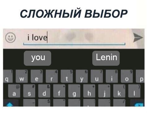 ﻿СЛОЖНЫЙ ВЫБОР © \ 1оуе| ^ * * уои 1_егт АМН Н Н Н С| | | УУ | | е ...