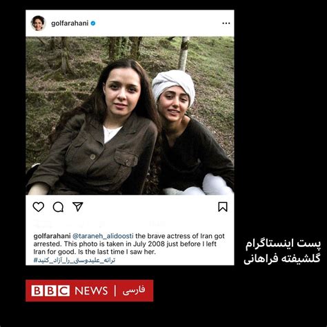 Bbc News فارسی On Twitter ترانه علیدوستی، از ستاره‌های سینمای ایران