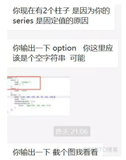 前端工作总结125 Echart问题解决思路 阿里云开发者社区