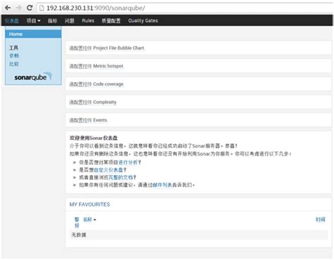 linux安装sonarqube linux sonarqube 卸载 csdn博客