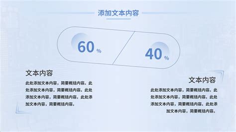 淡雅蓝清新风商务汇报通用ppt模板 商务模板 51ppt模板网