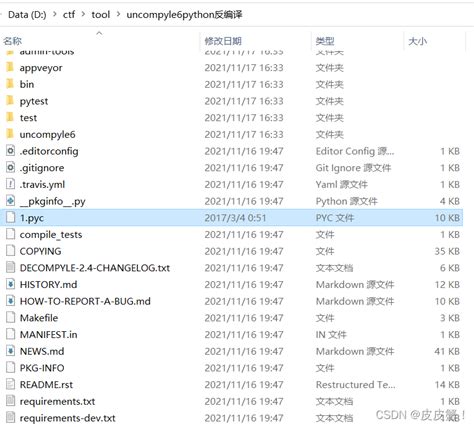 Pyc反编译pyc在线反编译 Csdn博客 Pyc反编译pyc在线反编译 Csdn博客