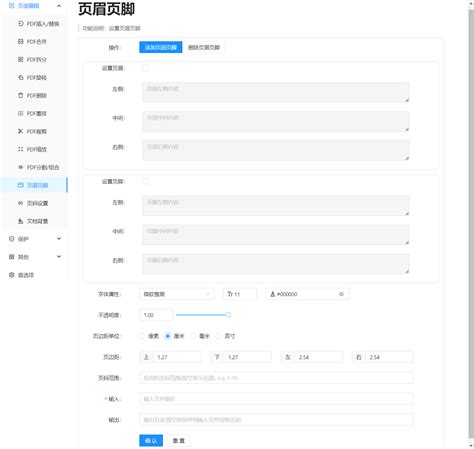 pdf guru 渠成开源社区