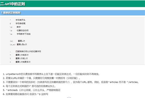 Django中的url和views 今晚打脑虎 博客园 Django中的url和views 今晚打脑虎 博客园