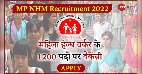 Sarkari Naukari Madhya Pradesh Nhm Mahila Swasthya Karyakarta Anm