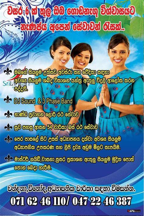 පාසල් උපකරණ