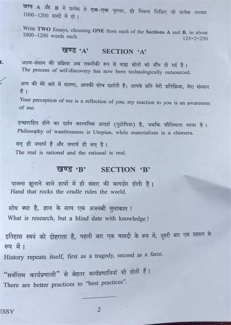 Upsc Mains 2021 Essay Paper Upsc Civil Services Mains Exam Cse
