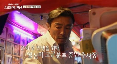 Choo Sung Hoon Han Hye Jin Psick Univ Criticized For Being Rude Jang Won Young Is One Of The