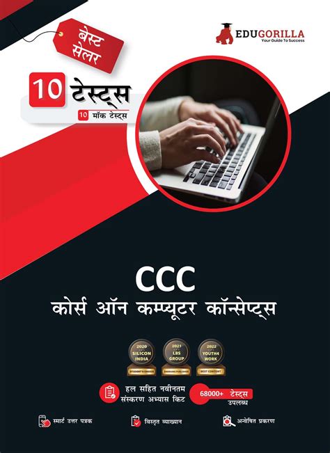 Buy Ccc Course On Computer Concepts Preparation Book 2023 At 10