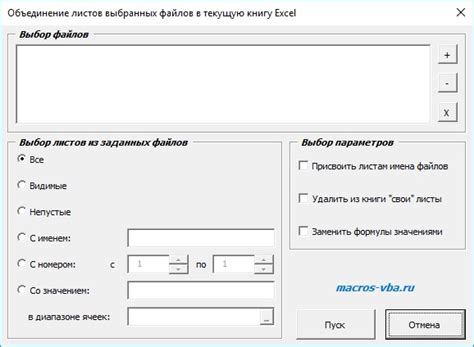 Как объединить файлы Excel Объединение листов в одну книгу
