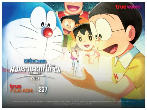 โดราเอมอน เดอะ มูฟวี่ ตอน โลกแห่งซิมโฟนี่ของโนบิตะ