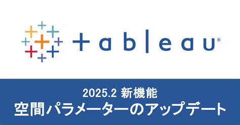 Tableauの関数を全て試してみる〜ユーザー関数編〜 Tableau Developersio
