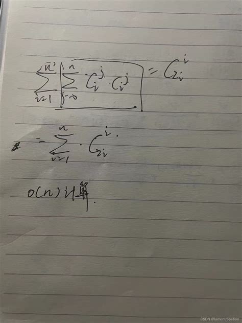 【推式子 二项式定理】wannafly挑战赛 B Csdn博客