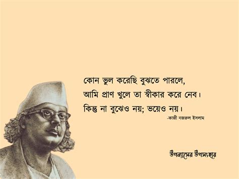 উপন্যাসের জন্ম দিবসে বিনম্র শ্রদ্ধা বিদ্রোহী কবি কাজী নজরুল ইসলাম Facebook
