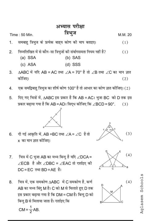 Triangles Class 9 Notes Pdf त्रिभुज के नोट्स All Important Notes