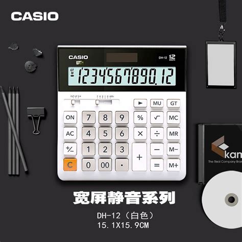 正品卡西欧宽屏计算器mh Dh 12位数太阳能大号商务办公时尚方形白色casio台式桌面电子计算机财务会计专用 虎窝淘
