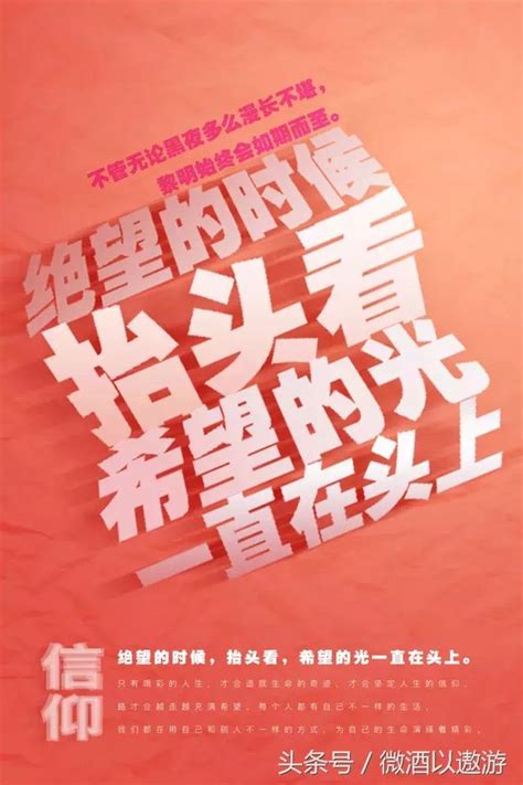 經典早安勵志語錄，早安正能量語錄句子精選，值得收藏 每日頭條