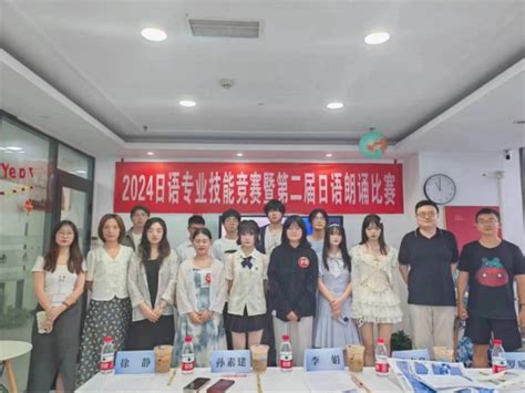 喜报丨四川国际标榜职业学院学子在第二届日语技能比赛暨日语朗读大赛中再创佳绩 国际标榜新闻 专栏
