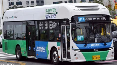 안양 917 보영운수 [뱅뱅사거리~신사역 3번출구 ]구간 2024년 8월식 현대[hyundai] 일렉시티2 [elec City]ii 전기버스 Ev⚡️앞면 주행영상