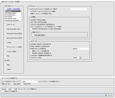 phpmyadminでデータをインポートできない