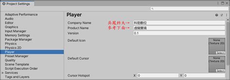 Unity Project Settings 設定