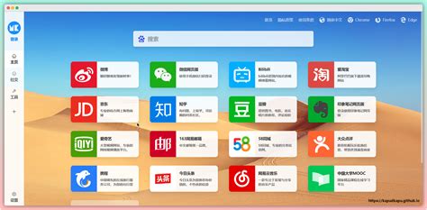 优秀的浏览器新标签页合集 持续更新[浏览器] 分享志