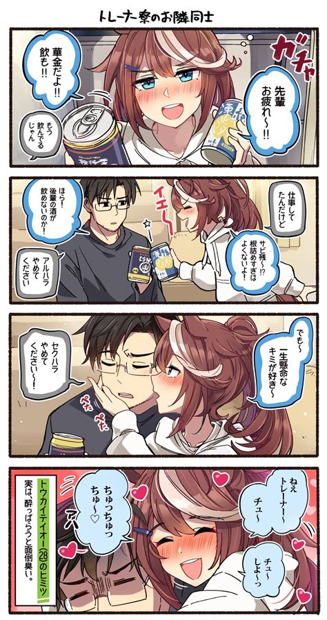 Tokai Teio Umamusume Danbooru