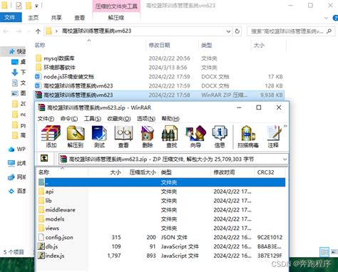 【附源码】nodejs毕业设计高校篮球训练管理系统（express） Csdn博客