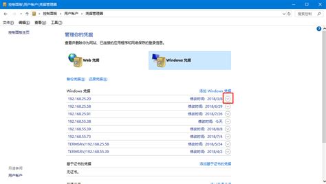 如何修改以前登录过的共享文件夹的用户名和密码以及查看或删除浏览器里保存的密码共享文件夹密码 查看器 Csdn博客