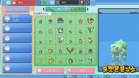 [브다샤펄] 분양중인 포켓몬 총 목록 모음집 포켓몬 분양소