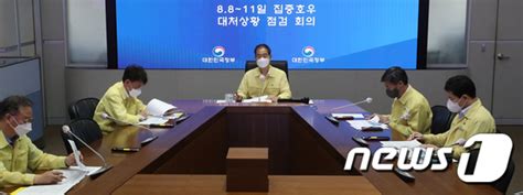 한덕수 총리 집중호우 대처상황 점검 회의 주재 뉴스1