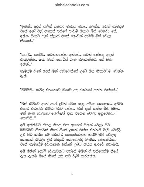 Sithama Ridawa Reshani Sinhala Novels