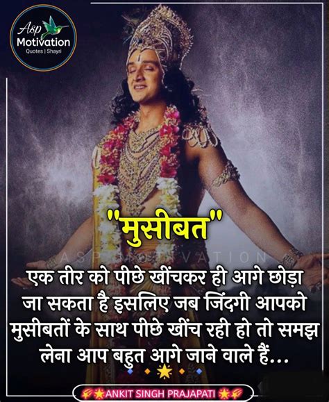 Pin By Miss U Rose On Bhagwat Geeta Love Good Morning Quotes
