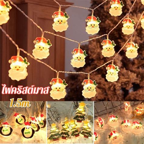 【wilber】led ไฟประดับ เครื่องประดับคริสต์มาส ไฟคริสต์มาส ไฟตกแต่งวันหยุด 1 5m 10led ซานตาคลอส ต้น