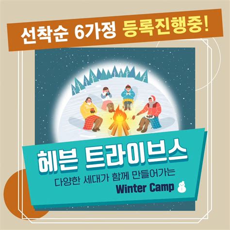 파이디온선교회 당신의 가정은 믿음을 나눌 수 있는 추억을 만들고 있나요 다양한 세대가 함께