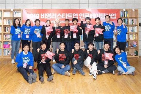 다음세대재단과 사랑의 열매가 지원하는 비영리스타트업 6개사 플래텀