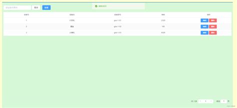 设备管理系统【springboot系统】（java课设） Csdn博客