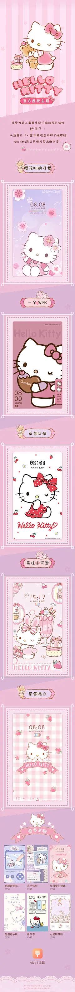 Hello Kitty 凯蒂猫 花瓣网